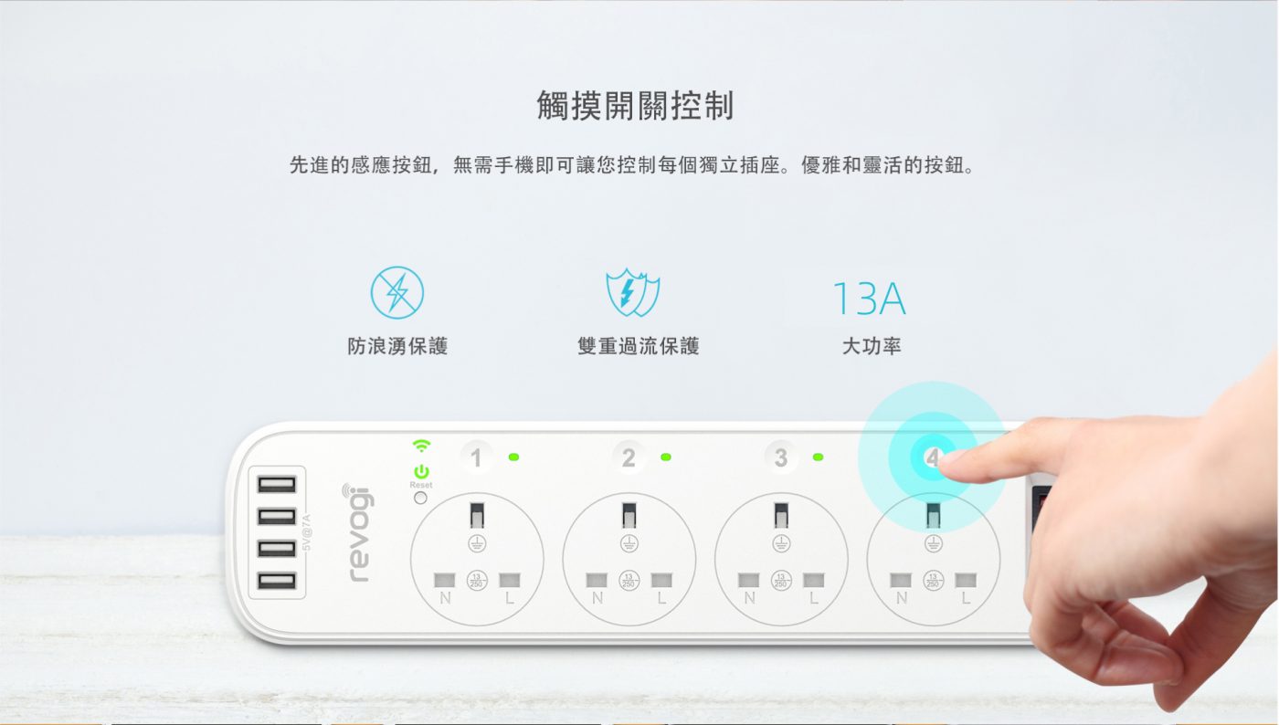 Revogi 智能排插 (英規) - 寵物用品