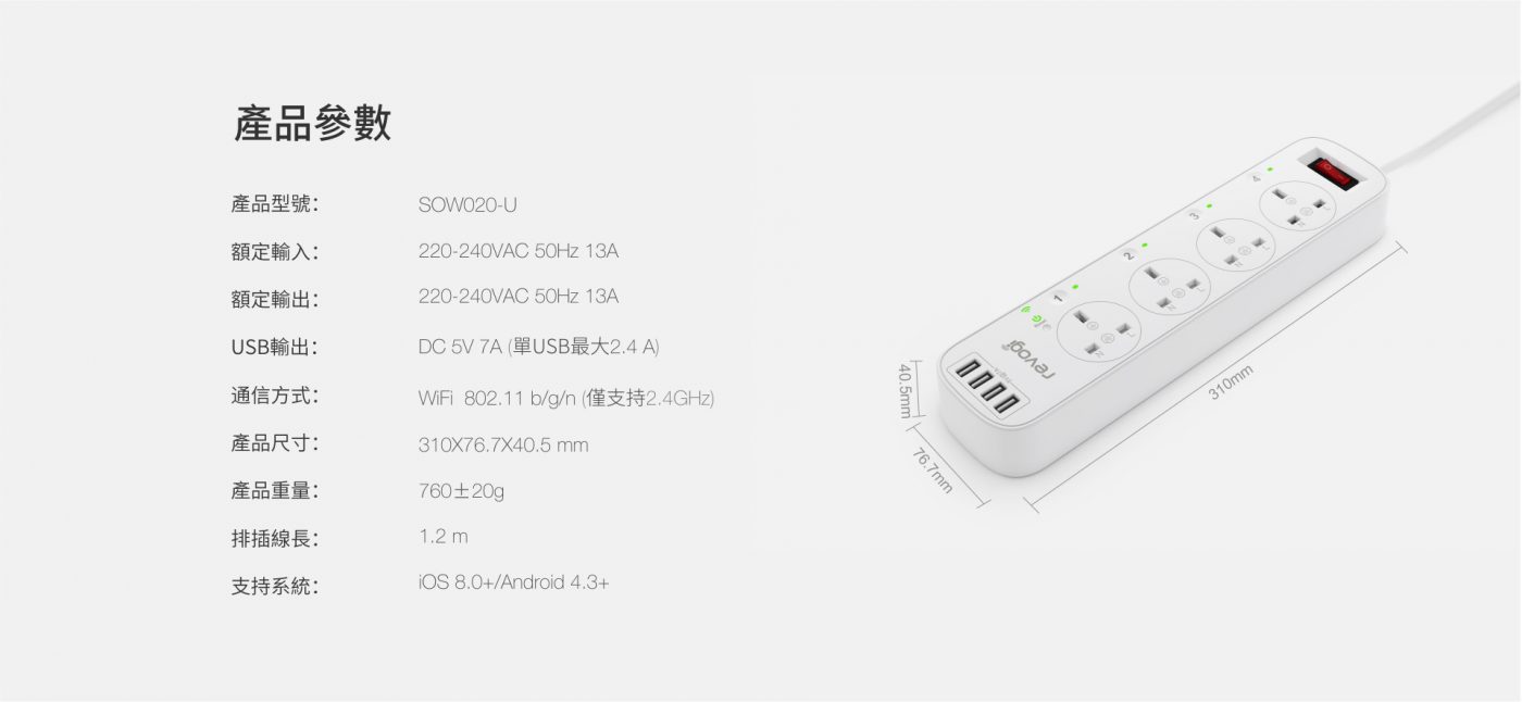 Revogi 智能排插 (英規) - 寵物用品